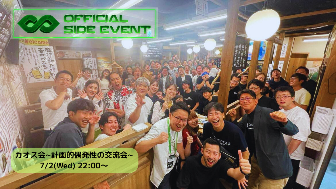 【7/2 22:00〜】カオス会∼計画的偶発性の交流会∼ | 4S