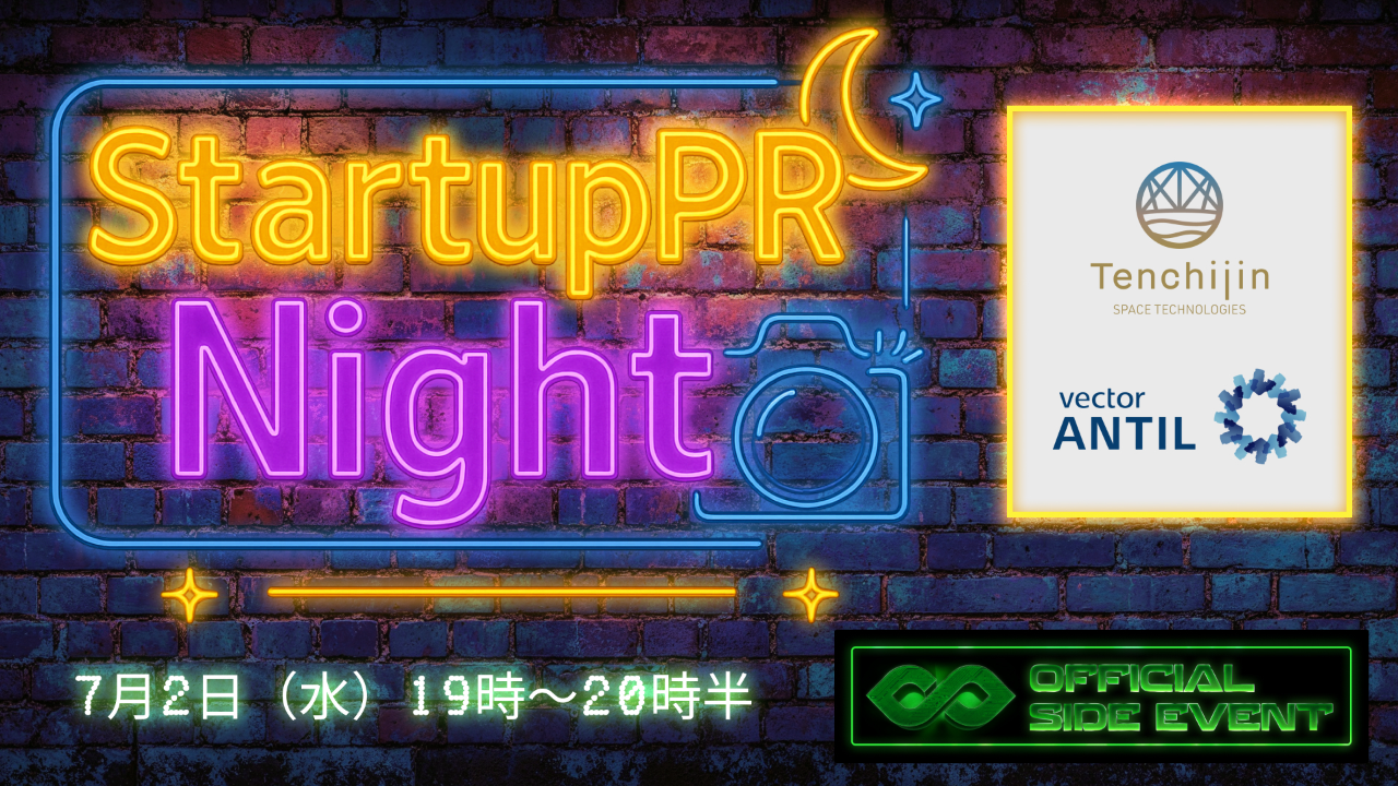 Startup PR Night（PR/広報パーソンのためのサイドイベント） | 4S
