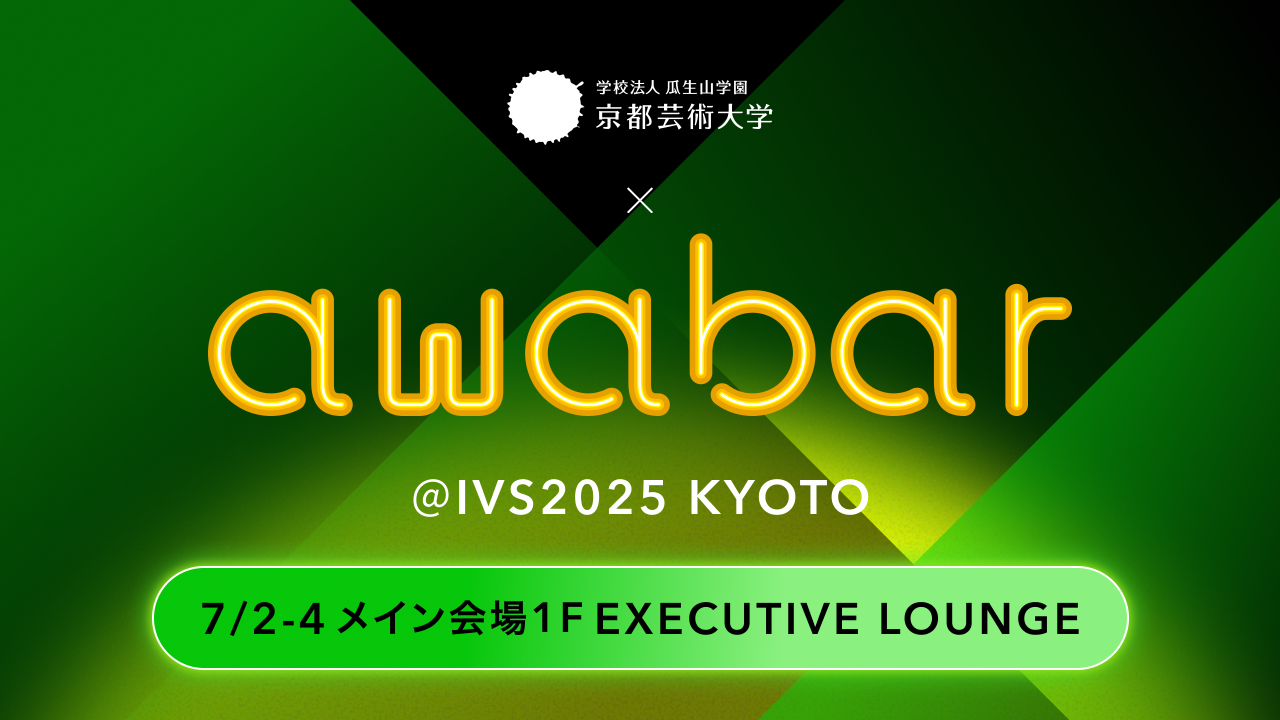 awabar@IVS2025 KYOTO | 4S