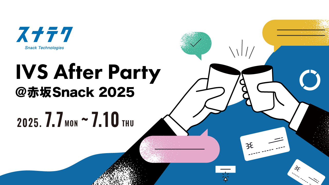 🎉IVS After Party ＠ 赤坂Snack 2025 🎉 | 4S
